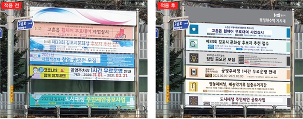 김포, 현수막 디자인 가이드라인 운영